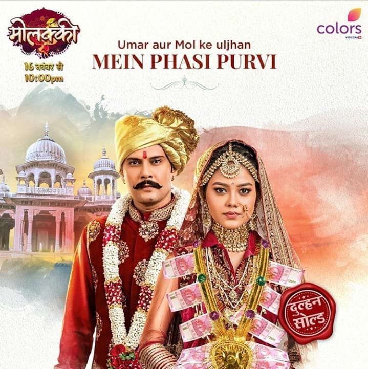 Molkki TV Show Wiki: CAST, STORY, VILLIAN, BEST SCENE, TIME AND MORE... - JustShowBiz