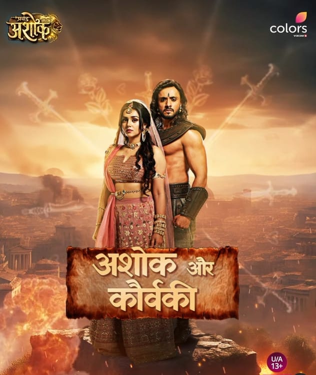 Pracchand Ashok is a must-watch show. - JustShowBiz