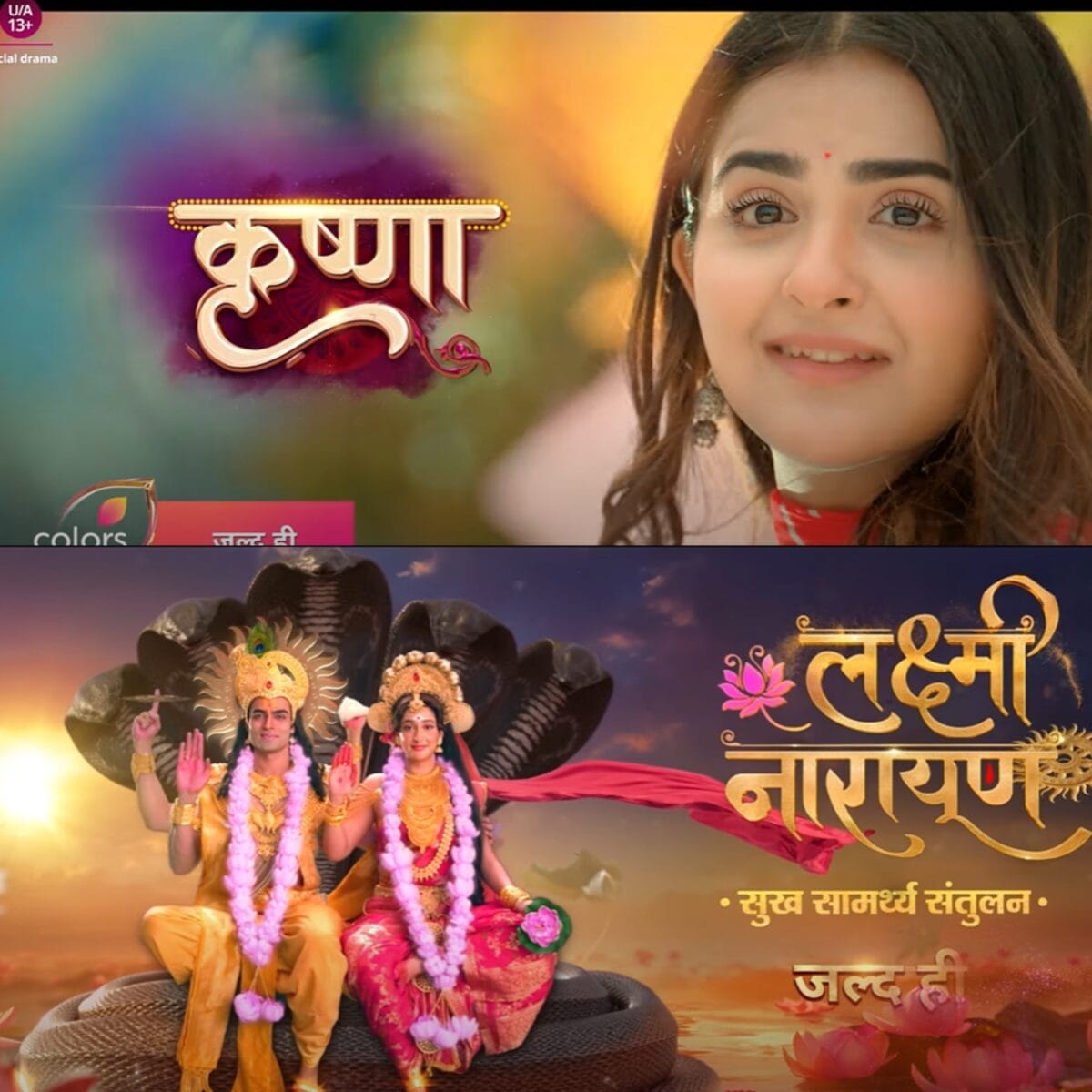 Check out the first look of colors TV two new serials. - JustShowBiz