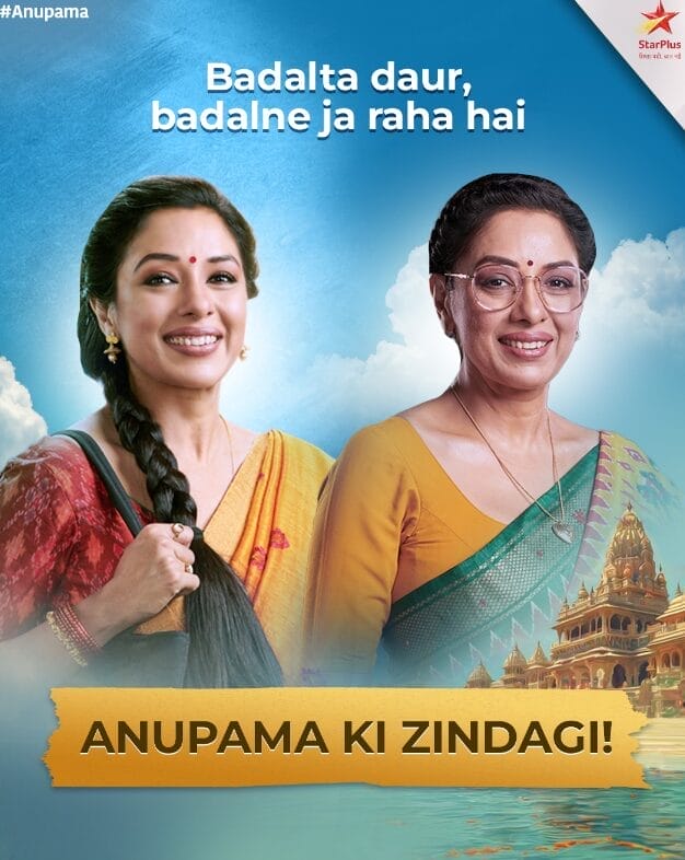 Anupama 12th September 2025 Written Update: Anupama's blurred vision. - JustShowBiz Anupama 12th ...