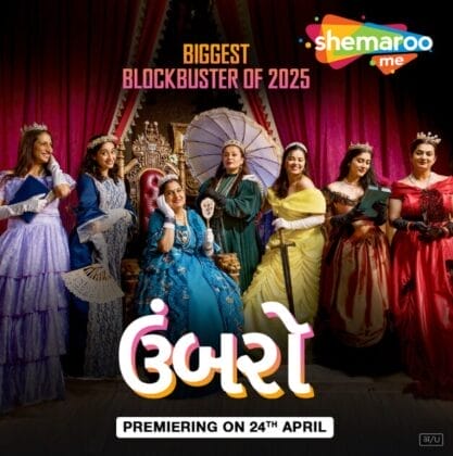 ShemarooMe Premieres The Blockbuster Movie Of The Year Umbarro – A ...