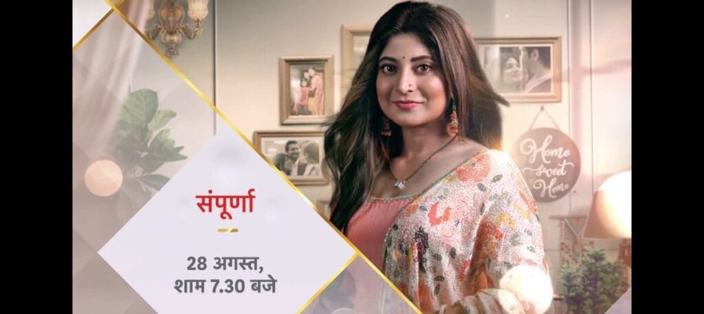 Sampoorna 27th September 2025 Written Update: Akash Gets Released from ...