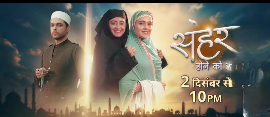 Seher Hone Ko Hai 26th December 2025 Written Update: - JustShowBiz ...