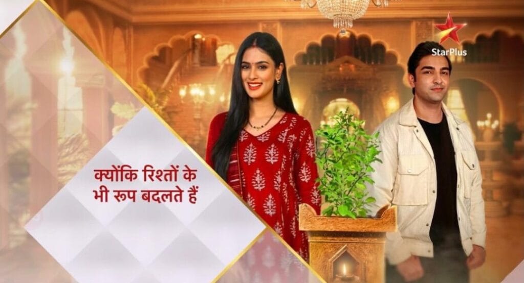 Kyunki Rishton Ke Bhi Roop Badalte Hai 11th April 2026 Written Update ...